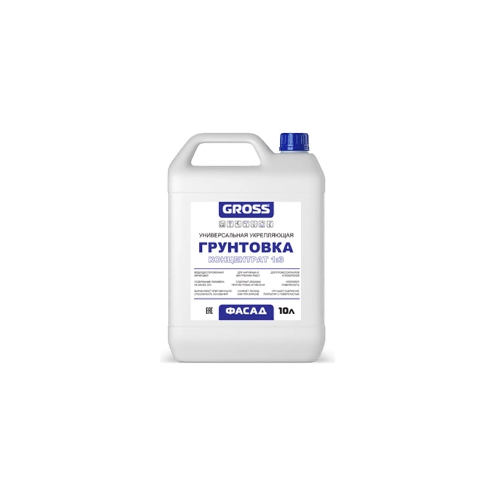 Фасадная грунтовка GROSS Фасад 10л 4620002840198 - выгодная цена ...