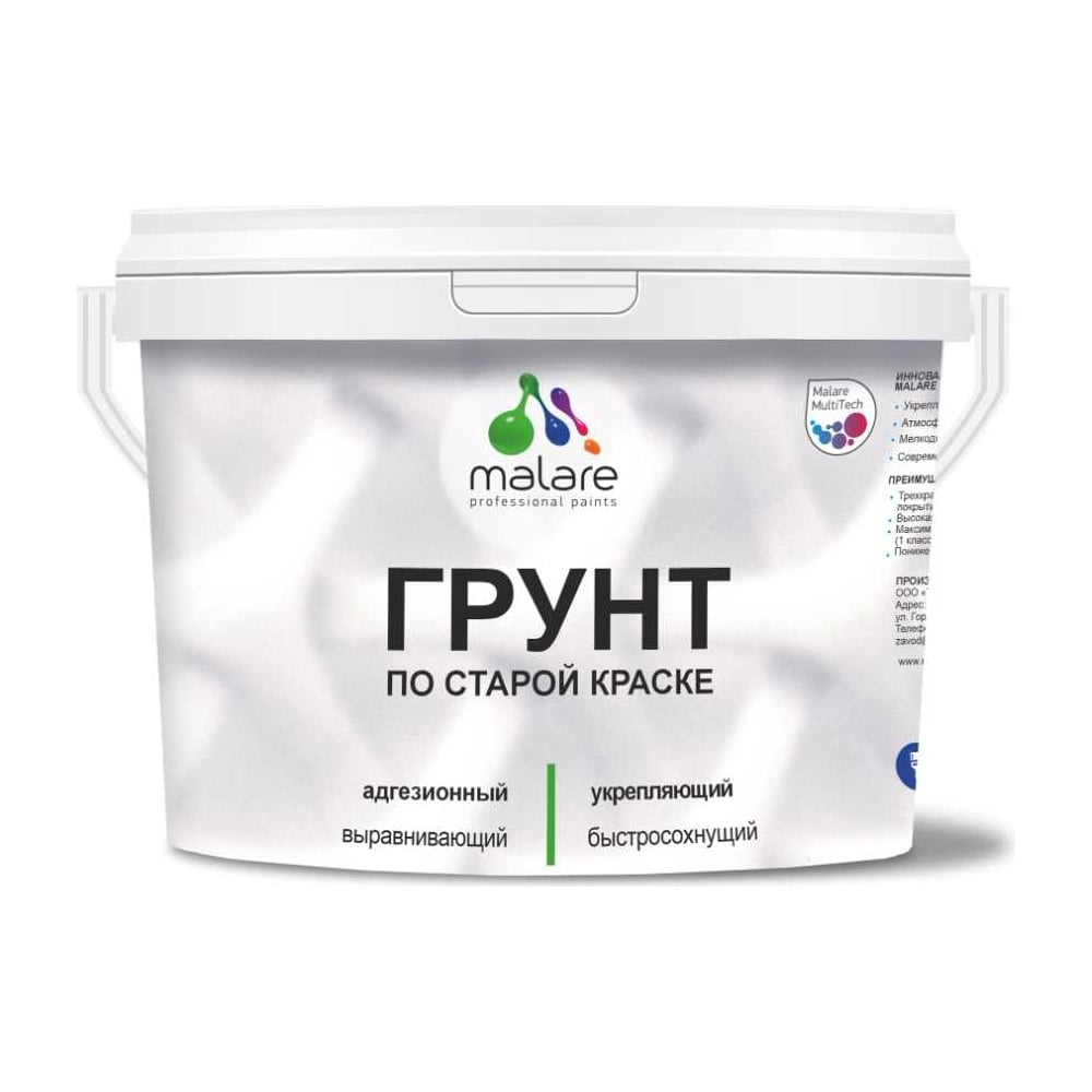 Грунт по старой краске MALARE адгезионный, акриловая, полупрозрачная, 1 ...