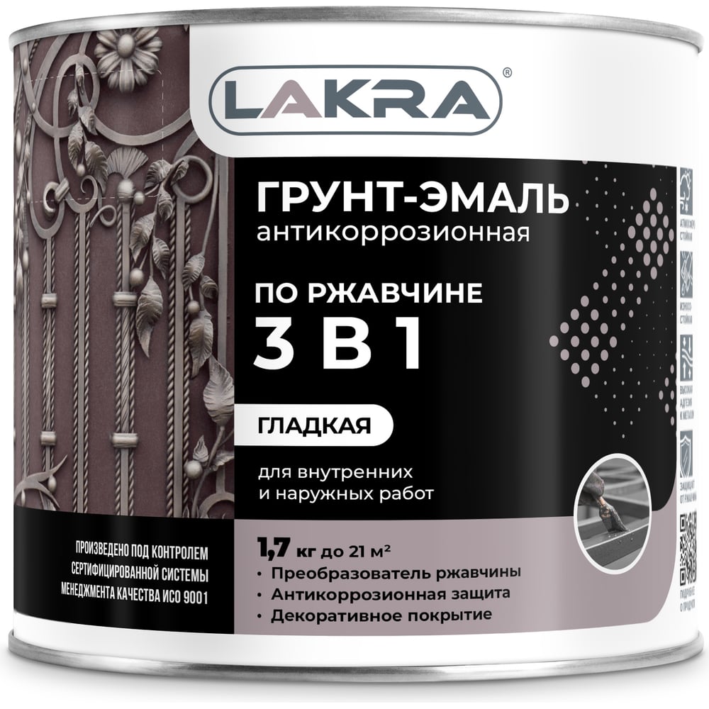 Грунт-эмаль 3 в 1 Лакра черный, 1.7 кг Лк-00002800 - выгодная цена ...