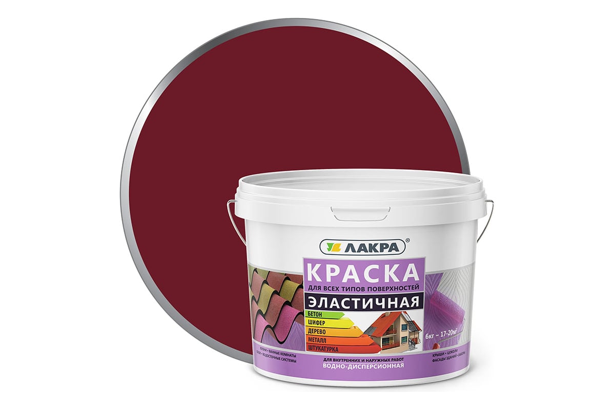 Эластичная краска для всех типов поверхностей Лакра красно-коричневая ...