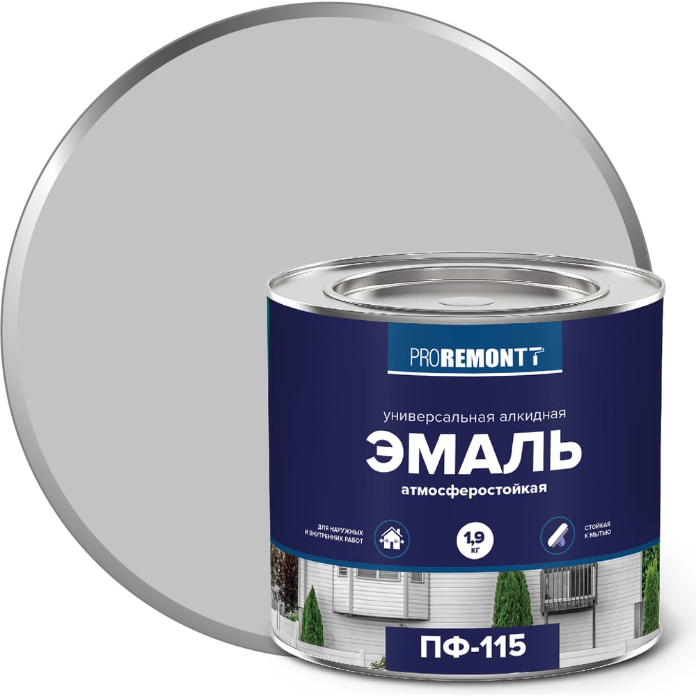 Эмаль PROREMONTT ПФ-115 серая RAL 7004, 1.9 кг Лк-00009779 - выгодная ...