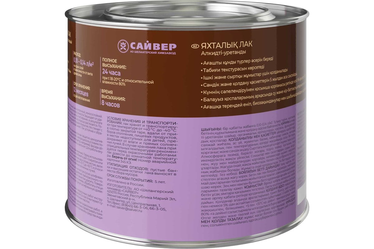 Лак яхтный Сайвер "Сайтекс" полуматовый 1.9 л 4690681044330 - выгодная ...