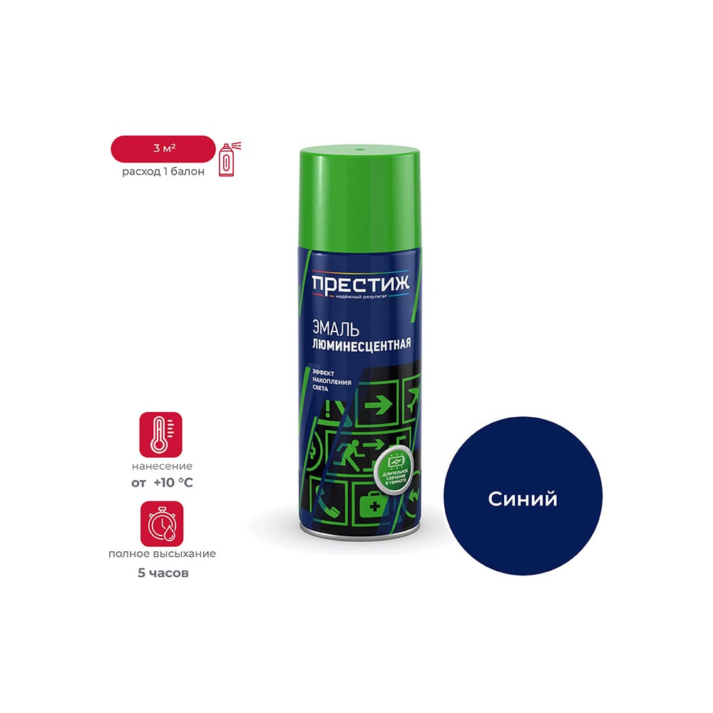 Аэрозольная краска ПРЕСТИЖ люминесцентная синяя, 425 мл 211155 ...