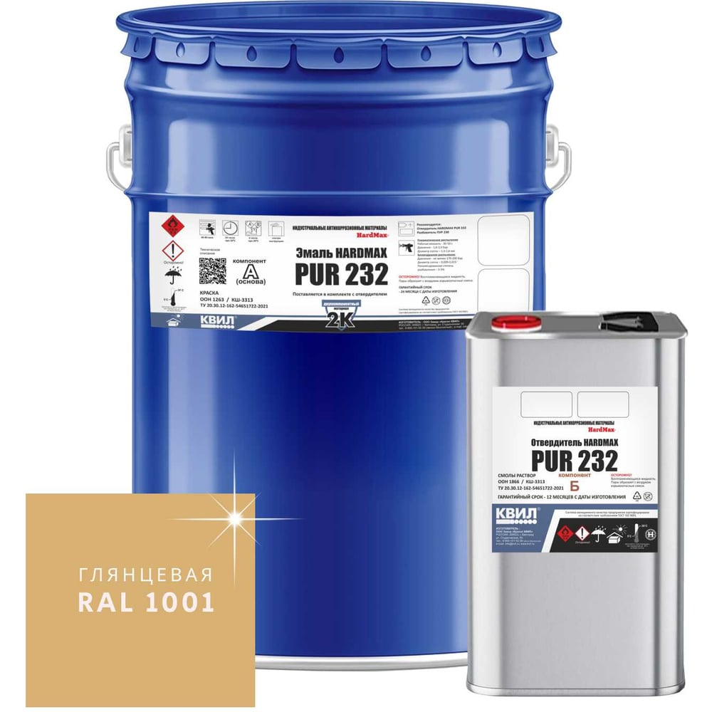 Эмаль HardMax PUR 232.70 ГЛ RAL 1001 Бежевый (комплект 20,4 кг ...