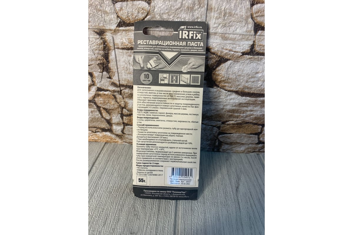 Реставрационная паста IRFIX 55 г, орех 20307 - выгодная цена, отзывы, характеристики, фото ...