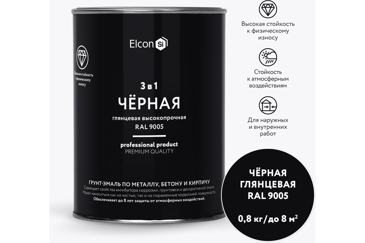 Грунт-эмаль 3 в 1 Elcon глянцевая черная RAL 9005 0,8 кг 00-00750061 - выгодная цена, отзывы ...