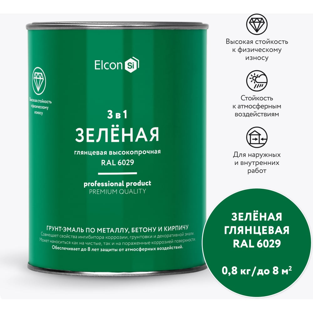 Грунт-эмаль Elcon 3в1 зеленый RAL 6029, глянцевая, 0,8 кг 00-00750064 - выгодная цена, отзывы ...