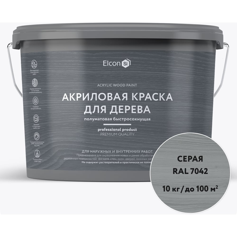 Краска для дерева Elcon акриловая серая RAL 7042 9 л 00-00750357 - выгодная цена, отзывы ...