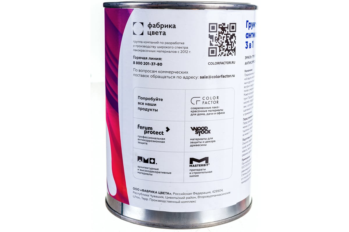 Грунт-эмаль Светофор D4 желтый 0,9кг ЗОР00002861 - выгодная цена ...