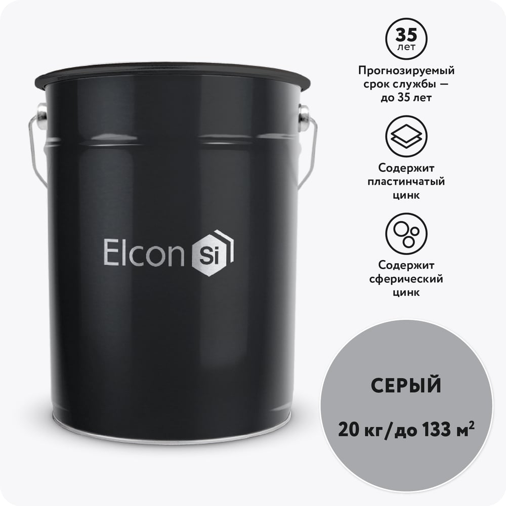 Цинконаполненная грунт-эмаль Elcon Zintech, 20 кг 00-00750415 - выгодная цена, отзывы ...