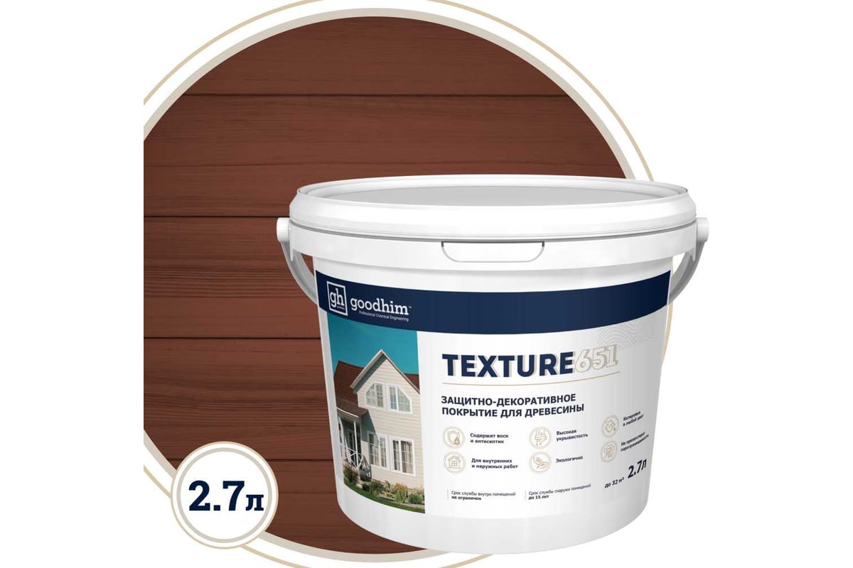 Защитно-декоративное покрытие для древесины GOODHIM TEXTURE 651 RAL Classic 8017, БАЗА С, 2,7 л ...