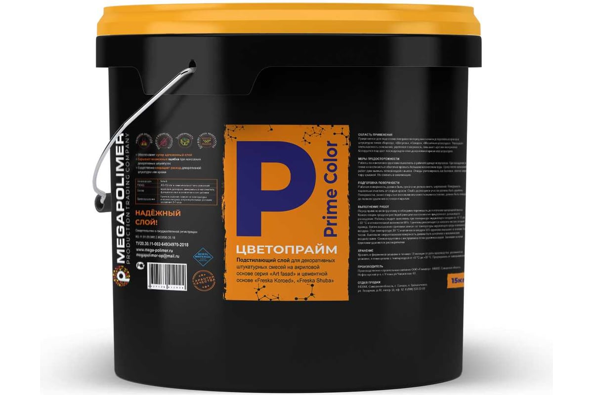 Грунтовка MEGAPOLIMER Prime Color для декоративных штукатурок, 15 кг ...