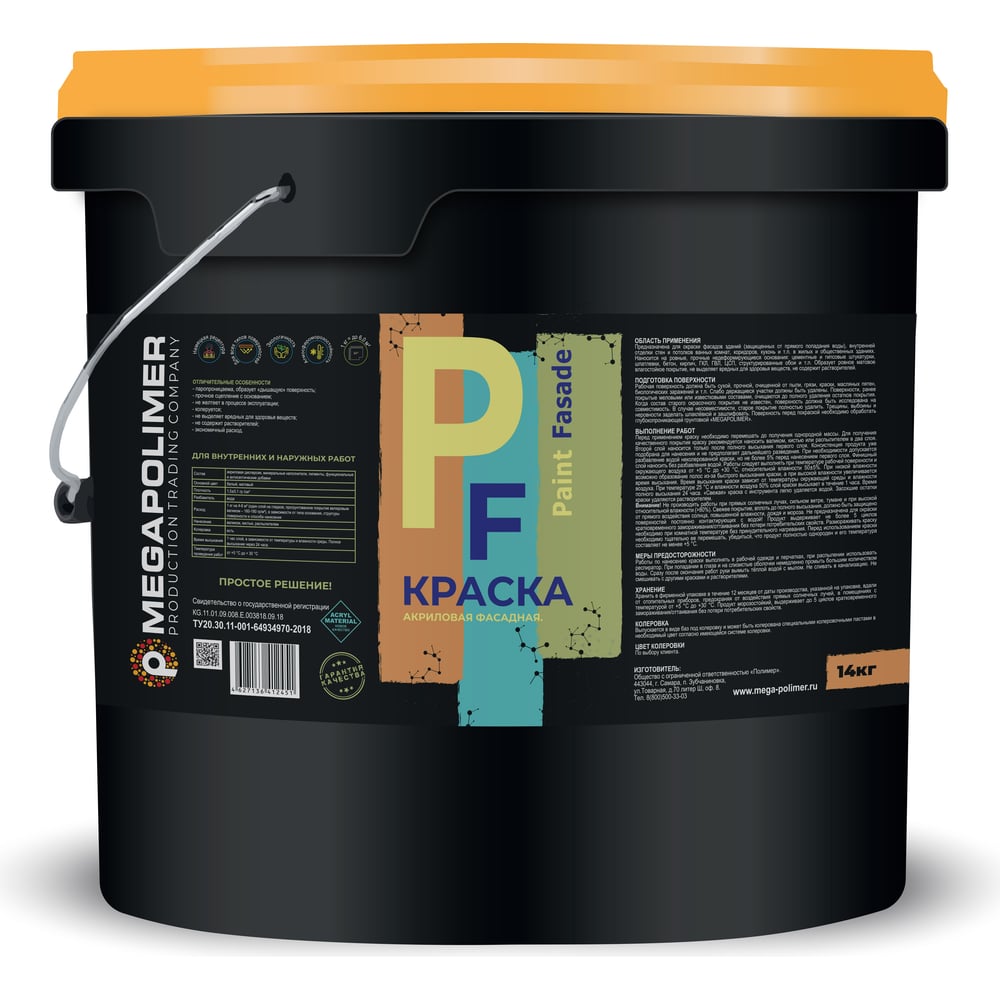Краска MEGAPOLIMER Paint Fasade, акриловая, фасадная, 14 кг ...