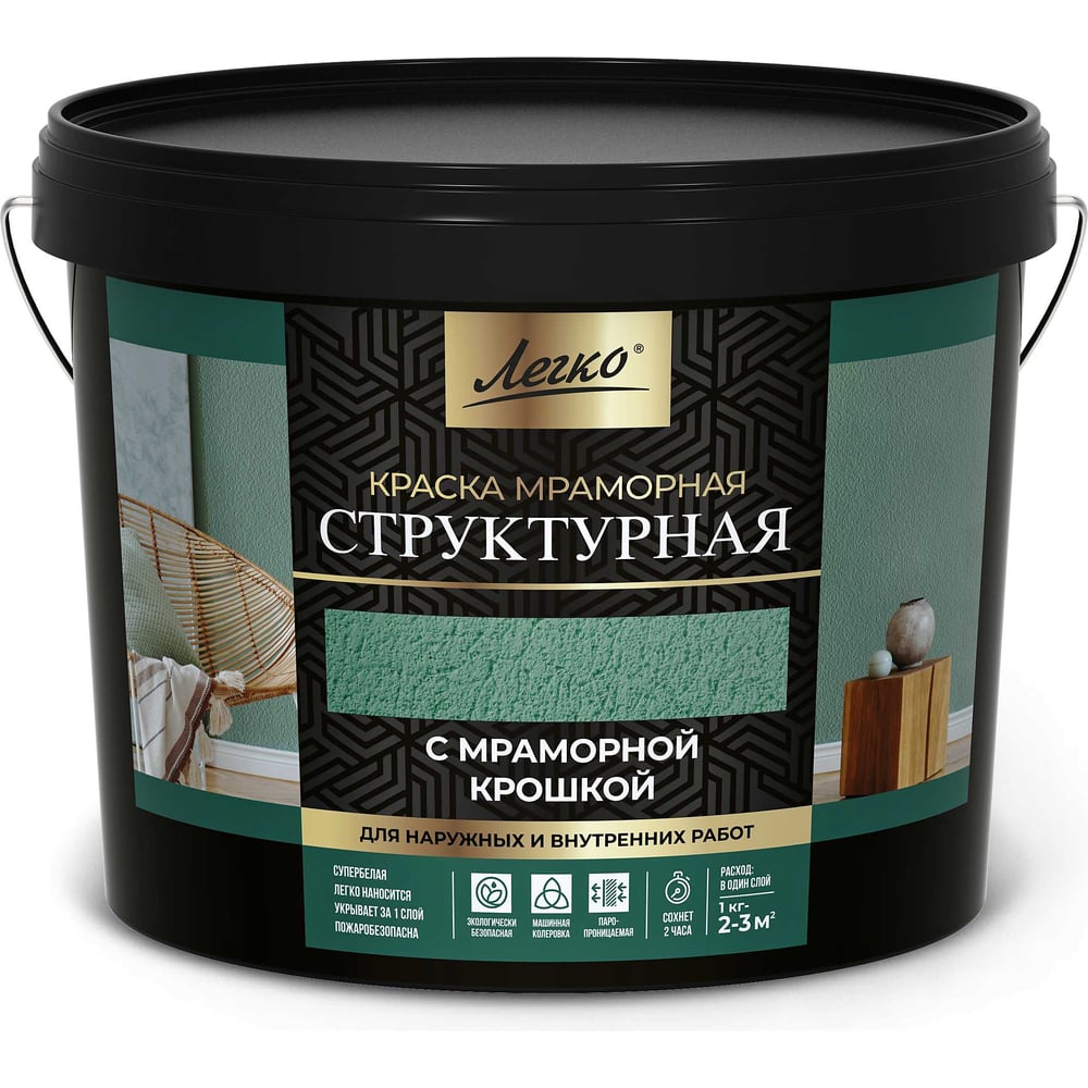 Краска структурная Легко супербелая антивандальная с эффектом шубы 14 ...