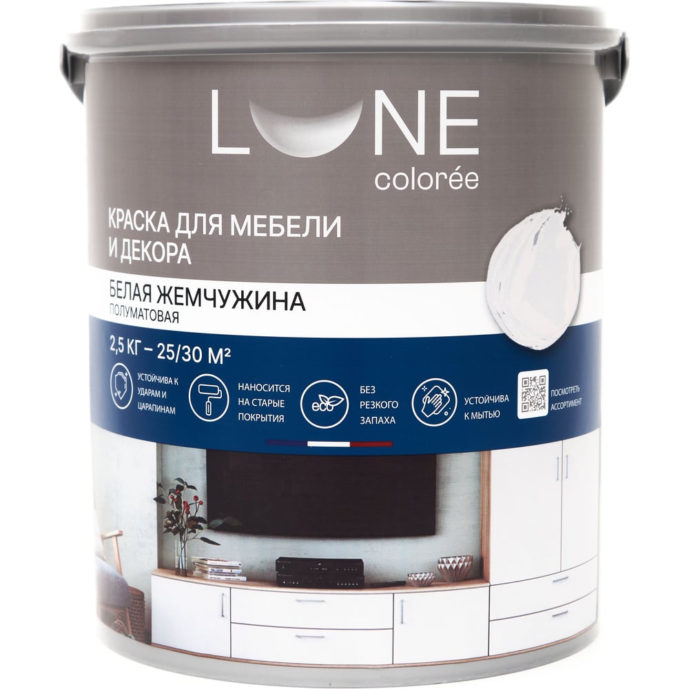 Краска для мебели и декора Lune Coloree полуматовая цвет Белая ...