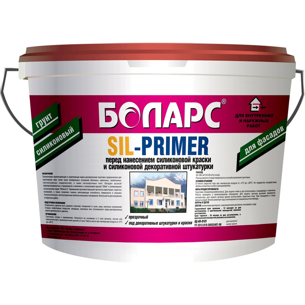 Силиконовый грунт БОЛАРС SIL-PRIMER 2100, 5 кг 00000003582 - выгодная ...