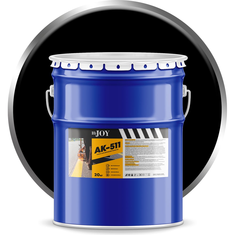 Краска для дорожной разметки ABC FARBEN АК-511 черный, 20 кг HiJOY ...