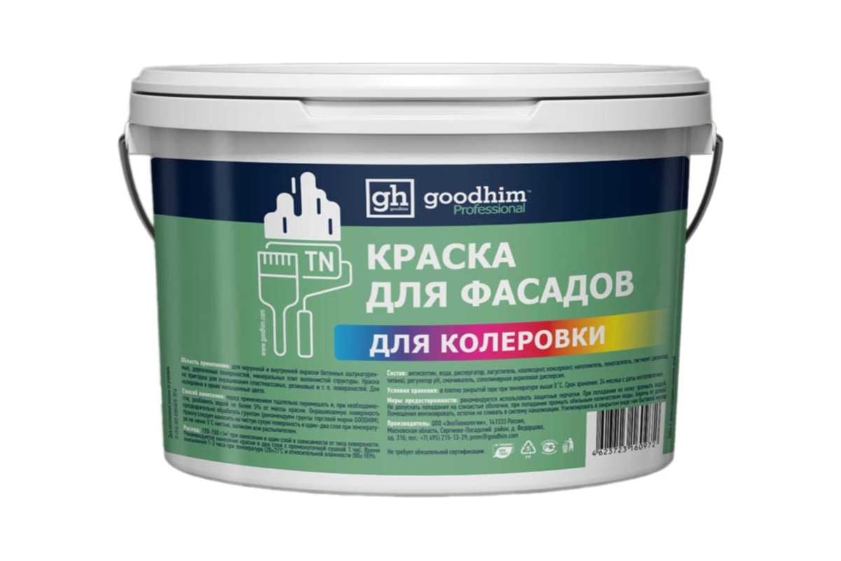 Краска колерованная для фасадов GOODHIM TN D2 RAL 280 20 30, водно ...
