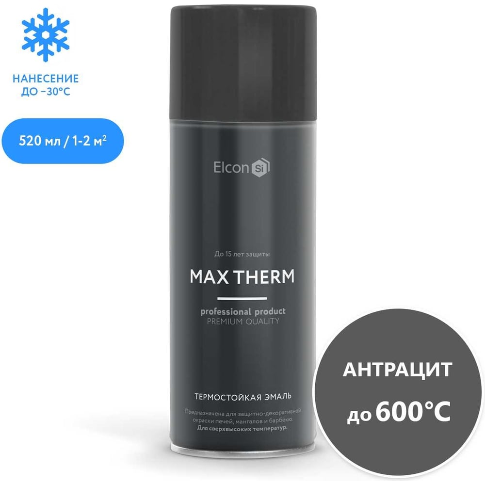 Термостойкая эмаль Elcon аэрозольная для металла, печей, мангалов, радиаторов, дымоходов ...