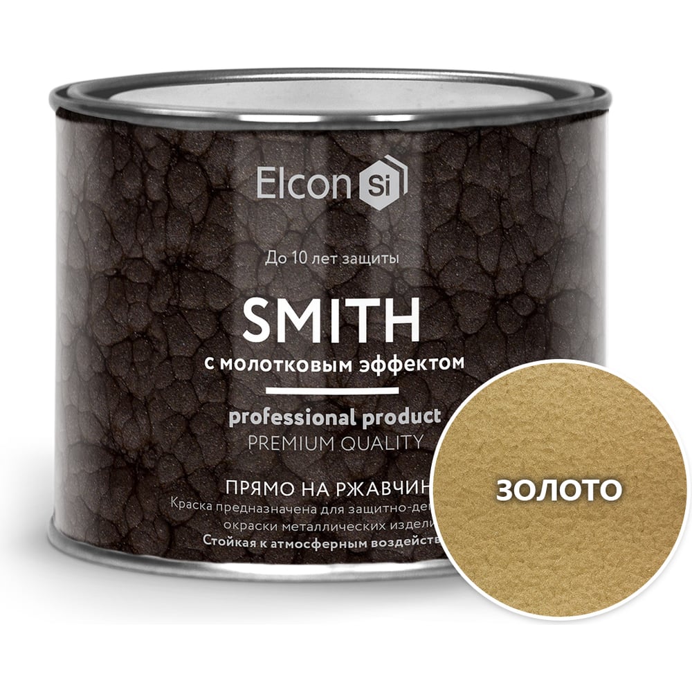 Быстросохнущая краска по металлу Elcon Smith с молотковым эффектом золото 2,4кг 00-00002851 ...