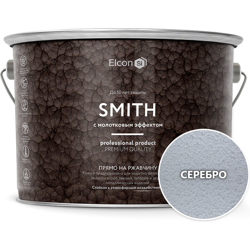 Кузнечная краска Elcon Smith с молотковым эффектом серебро 2,4кг 00 ...