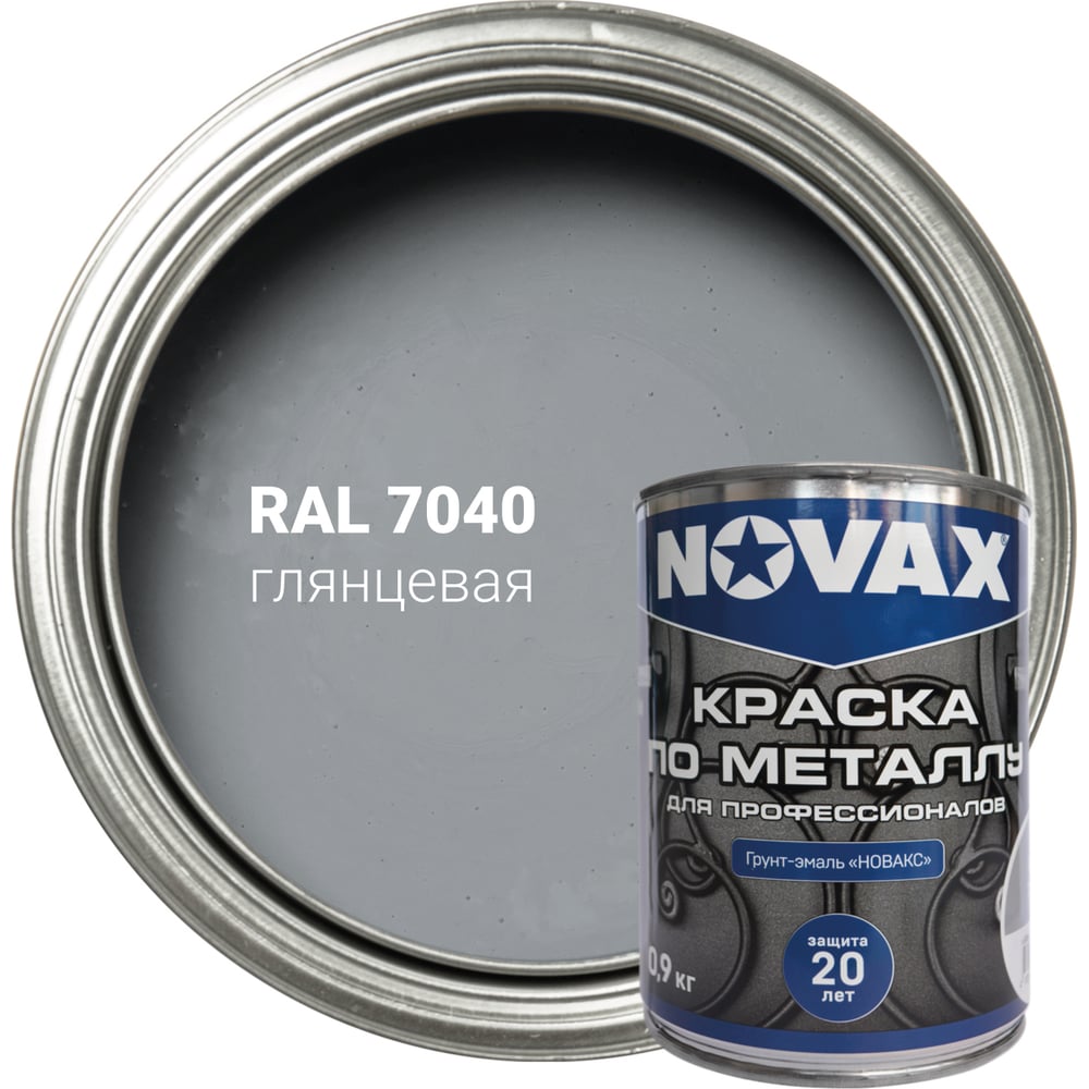 Грунт-эмаль NOVAX 3 в 1 для профессионалов глянцевая (1л - 0,9кг ...