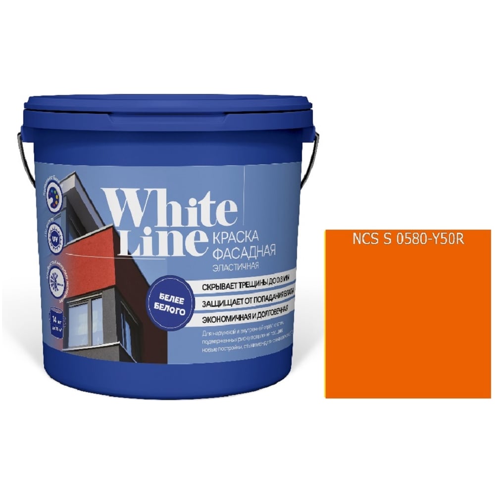 Краска White Line WL ВД эластичная S 0580 Y 50 R (вед 2,7 л/ 3,4кг ...
