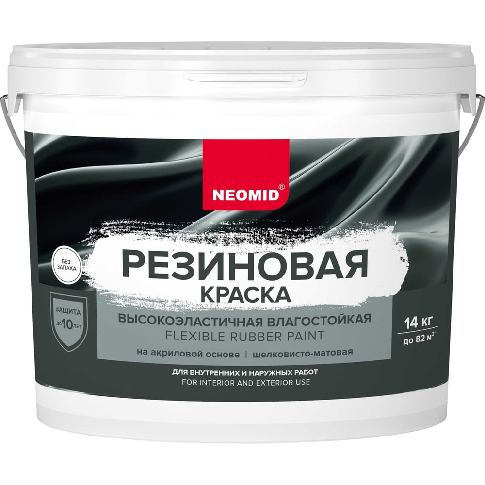 Резиновая краска NEOMID База С 14 кг Н-КраскаРез-14-БазС - выгодная ...