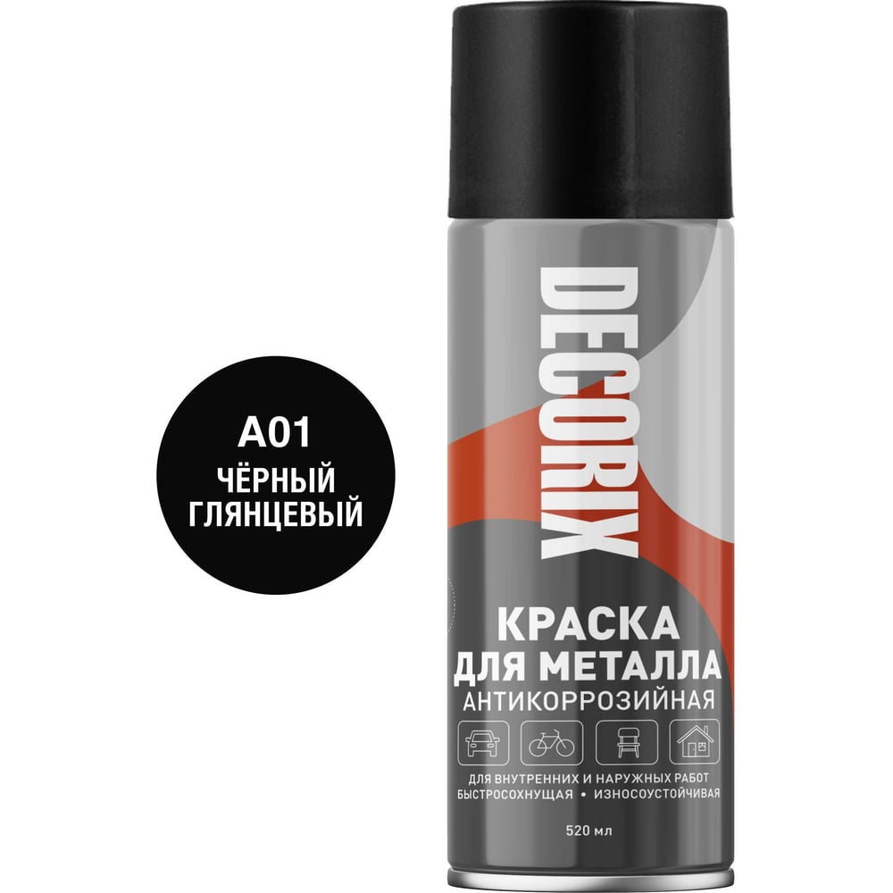 Аэрозольная эмаль для металла DECORIX 400 мл, черный, глянцевый 0120-01 DX - выгодная цена ...