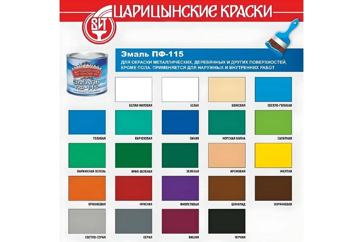 Эмаль Царицынские краски черная ПФ 115 0,4 кг 87652 - выгодная цена ...