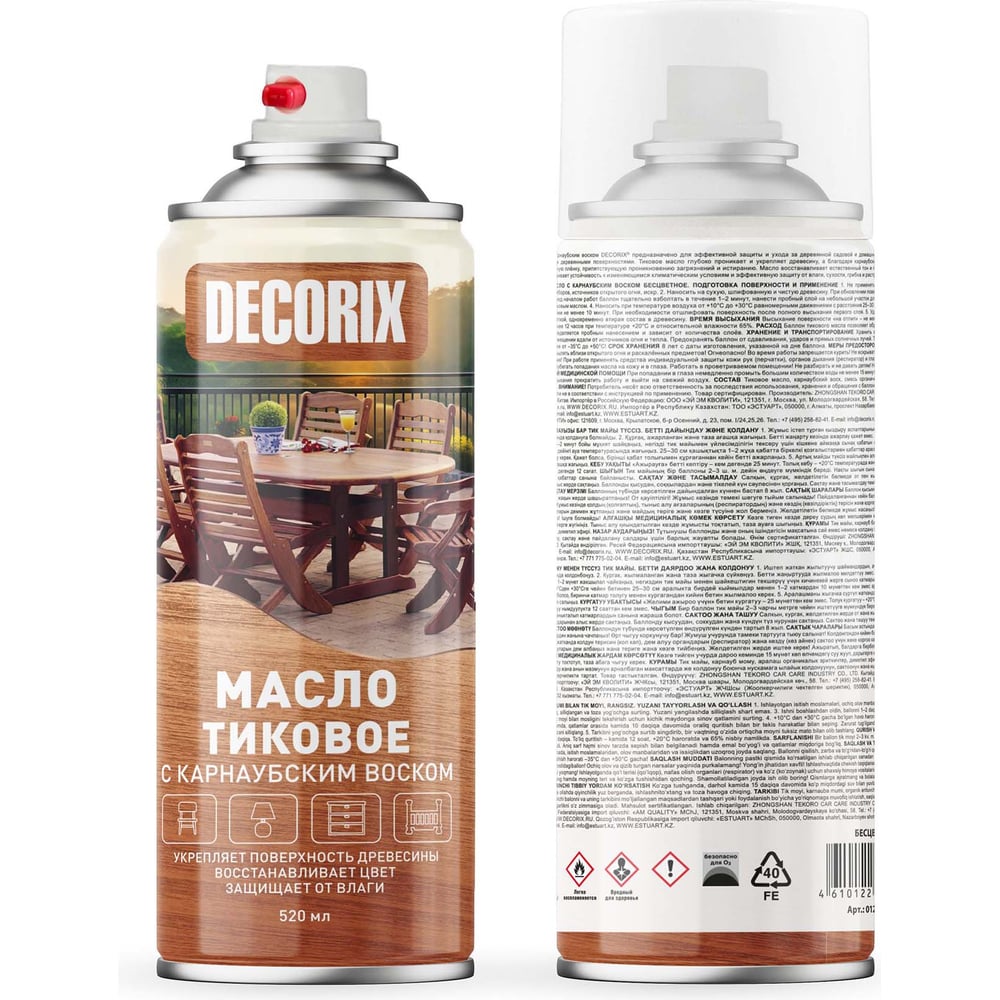 Аэрозольное тиковое масло с карнаубским воском Decorix 520 мл, бесцветный 0121-00 DX - выгодная ...