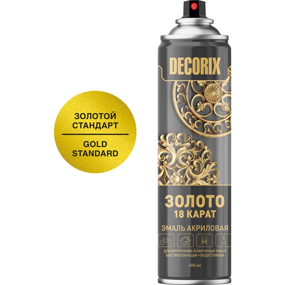 Аэрозольная эмаль Decorix ЗОЛОТО 18 КАРАТ, 400 мл, золотой стандарт 0149-99 DX - выгодная цена ...