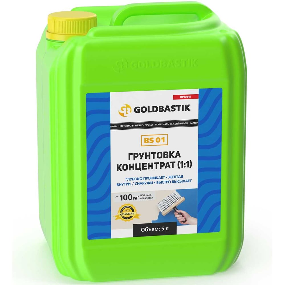 Грунтовка GOLDBASTIK желтая, концентрат 1:1, 5 л BS 01 5 - выгодная ...