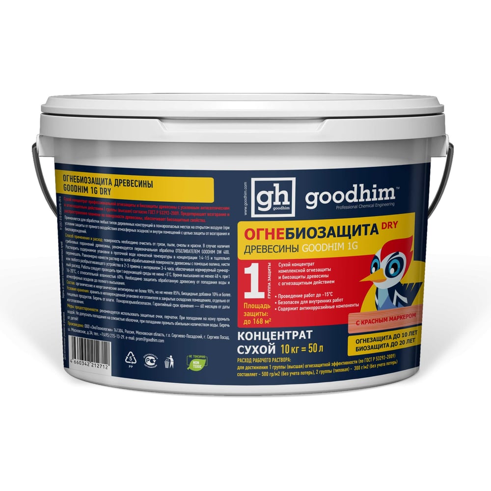 Огнебиозащита Goodhim 1 группы высшая сухой концентрат 1G DRY, 10 кг ...
