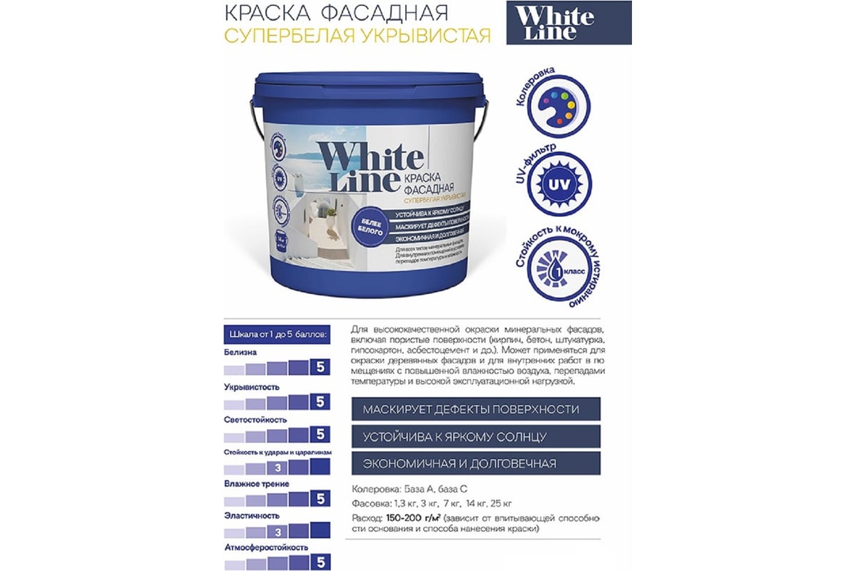 Краска фасадная ВД White Line RAL 7047 теле-серый 4, ведро 16 л, 25,4 ...