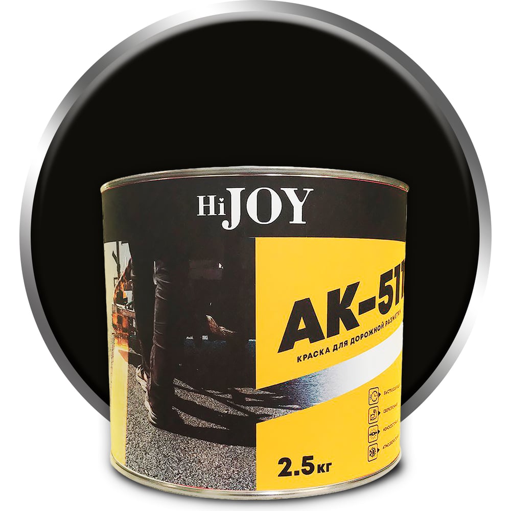 Краска для дорожной разметки ABC FARBEN АК-511 черный (2.5 кг) HiJOY ...