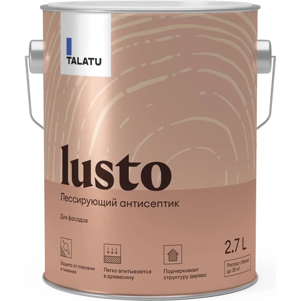 Антисептик TALATU лессирующий Lusto 2,7 л 270966 - выгодная цена ...