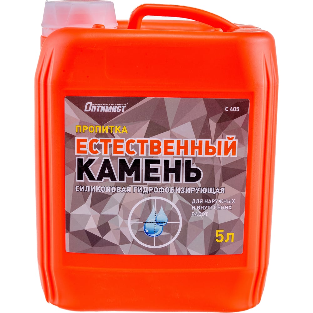 Силиконовая гидрофобизирующая пропитка Оптимист "Естественный камень ...