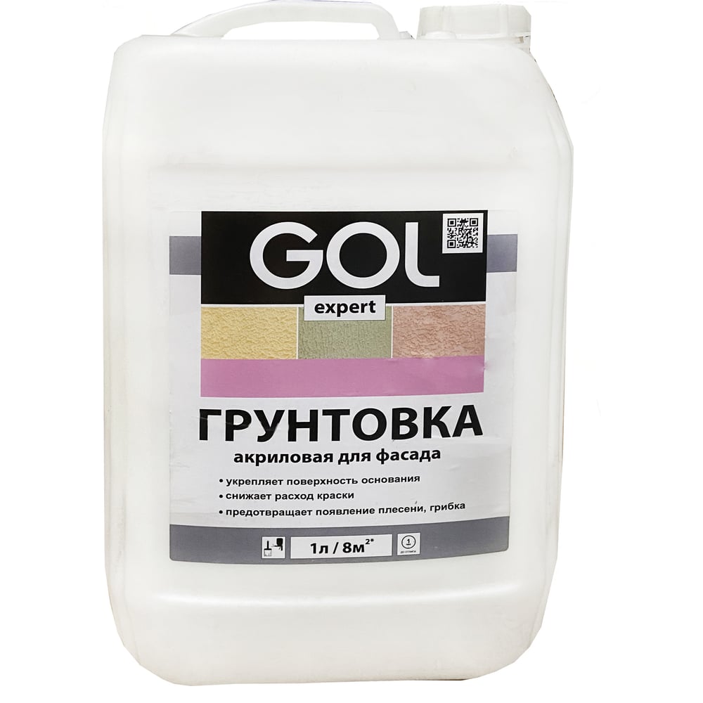 Акриловая фасадная грунтовка Palizh GOL expert 114 5 л КАНИСТРА ...