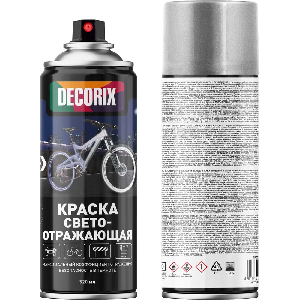 Аэрозольная светоотражающая краска Decorix 520 мл, прозрачная 0130-02 DX - выгодная цена, отзывы ...