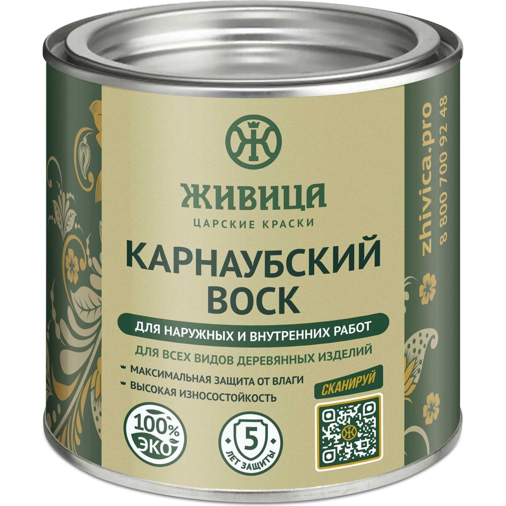 Карнаубский воск Живица Стандарт 0.25 л НФ-00003817 - выгодная цена ...