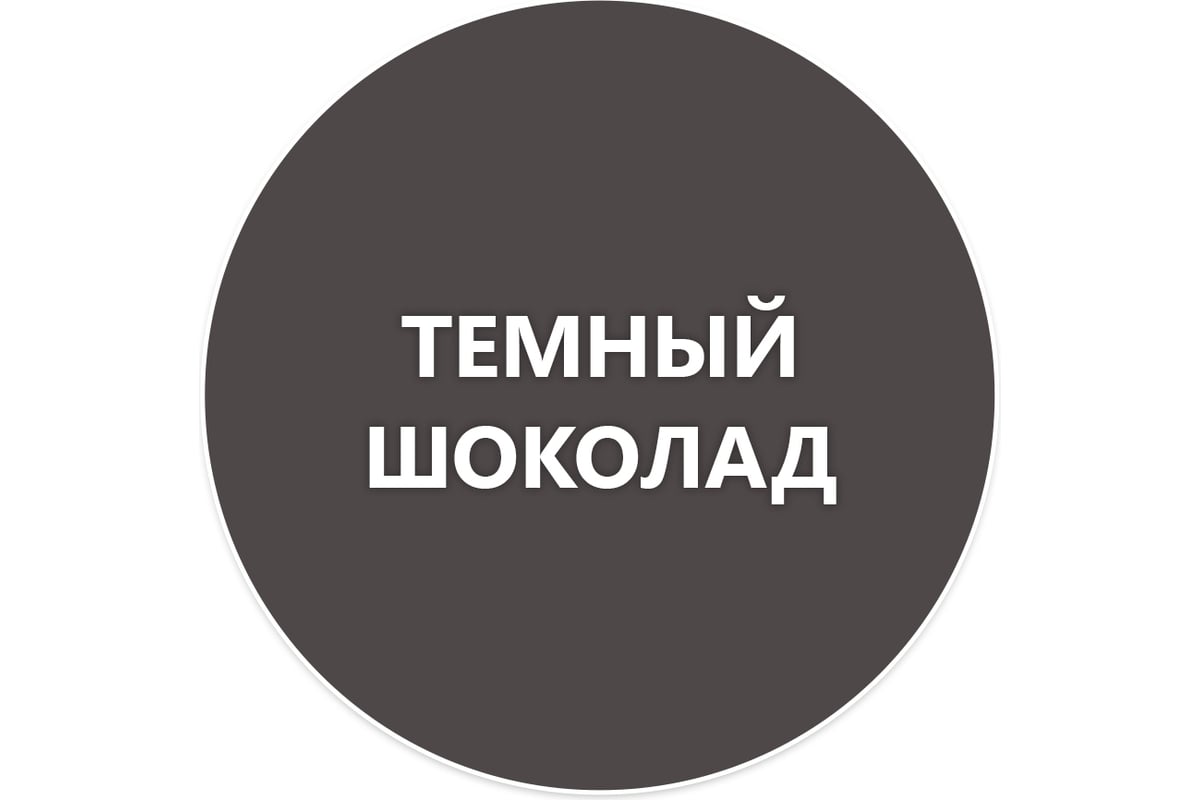 Аэрозольная краска Elcon Smith темный шоколад, 520 мл 00-00003714 ...