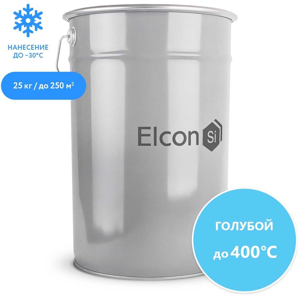 Термостойкая кремнийорганическая эмаль Elcon Max Therm голубая, 400 ...