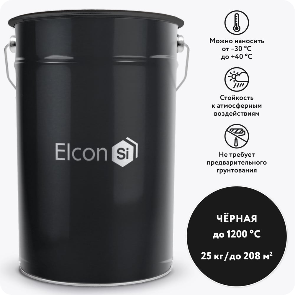 Термостойкая кремнийорганическая эмаль Elcon Max Therm черная, (RAL 9005), 1200 градусов, 25 кг ...