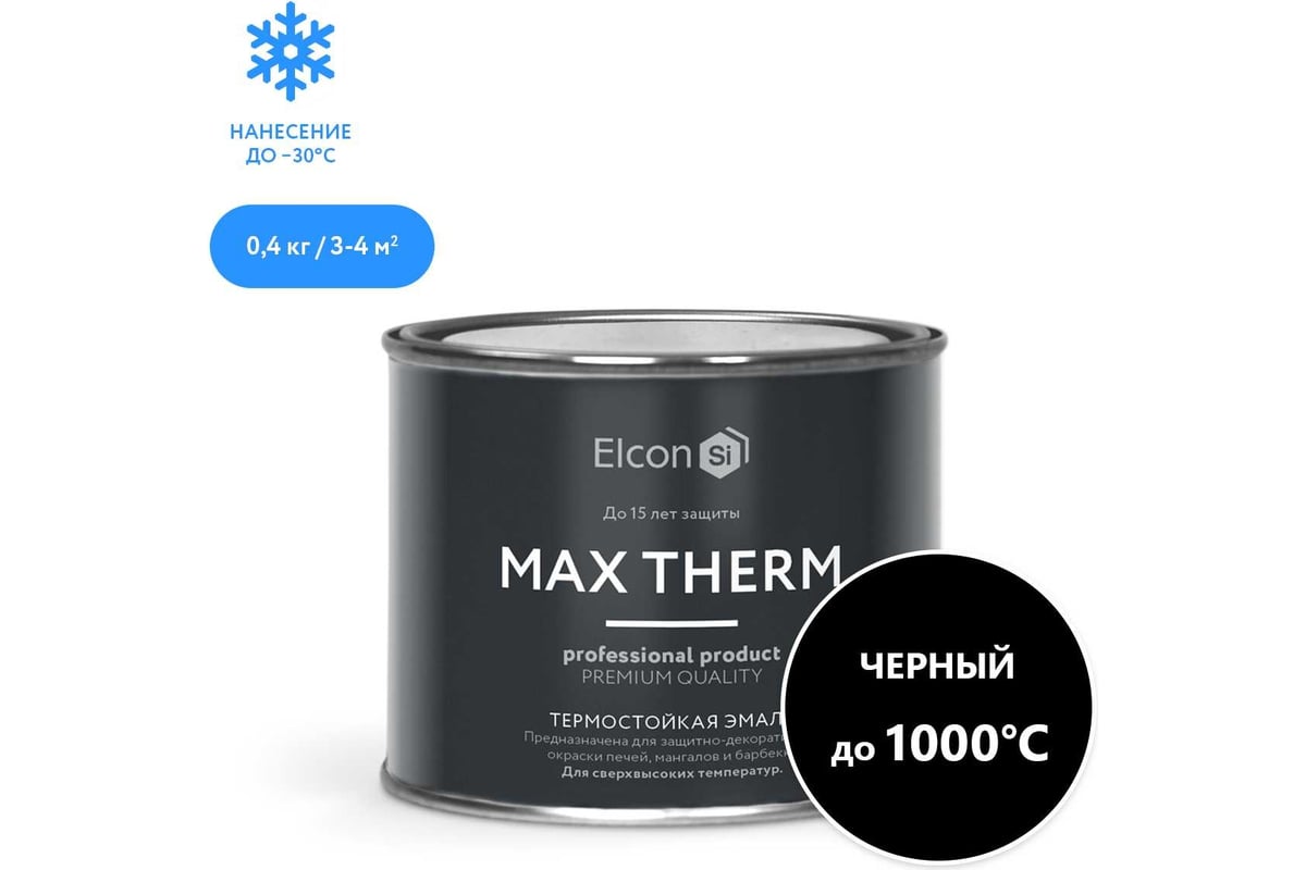 Термостойкая краска для металла, печей, мангалов, радиаторов, дымоходов, суппортов Elcon Max ...