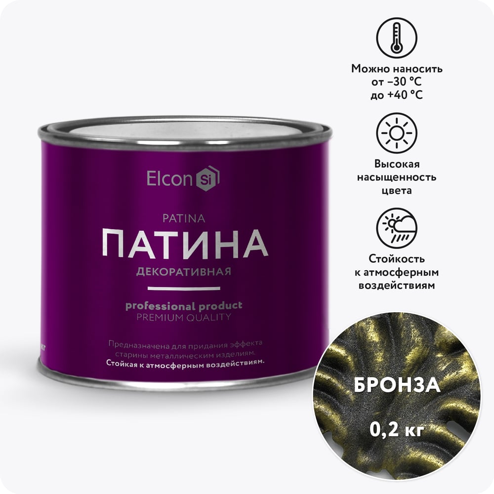 Декоративная патина Elcon Patina бронза 0,2 кг 00-00461422 - выгодная цена, отзывы ...