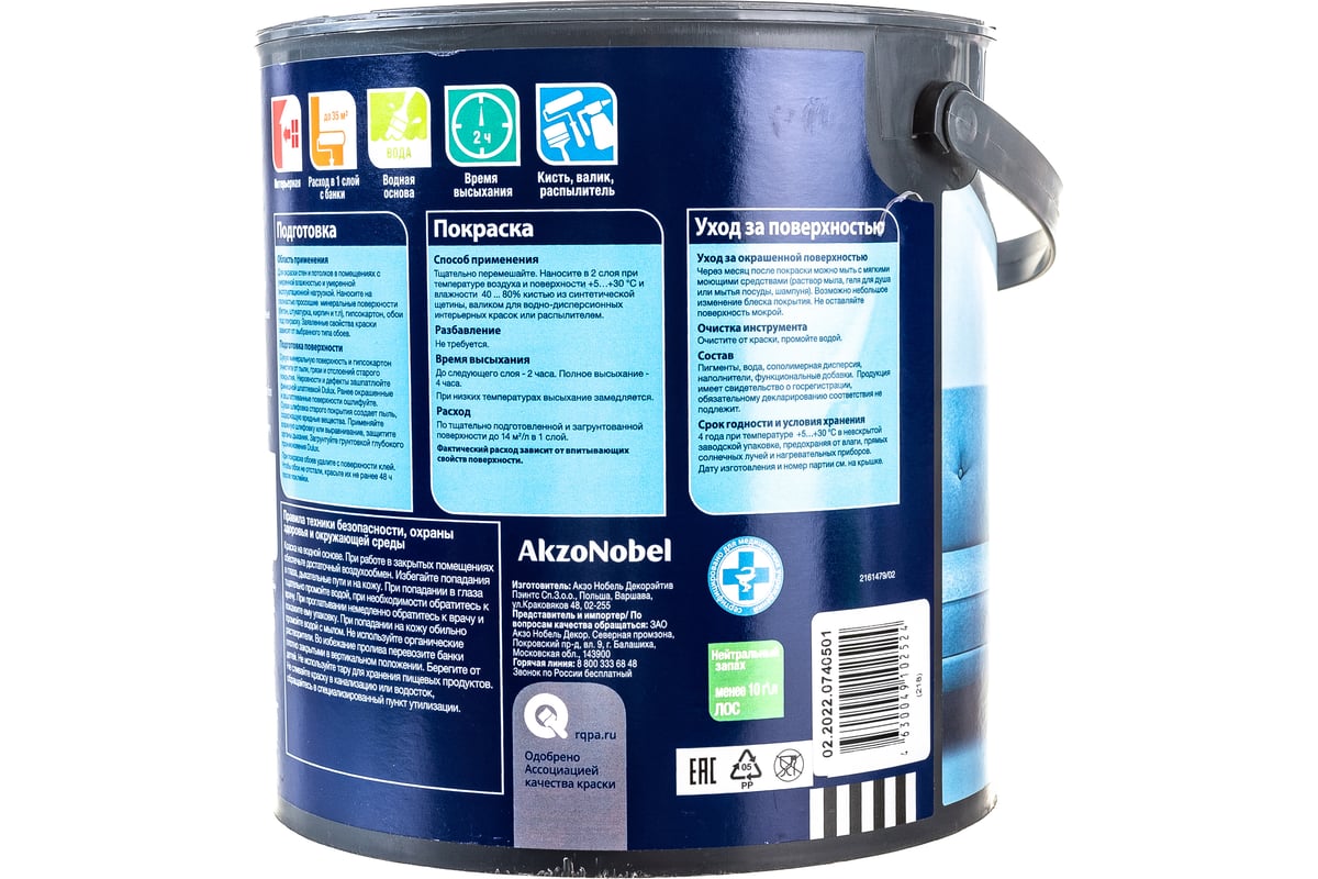 Краска для стен и потолков DULUX матовая, скандинавский белый, 2.5 л ...