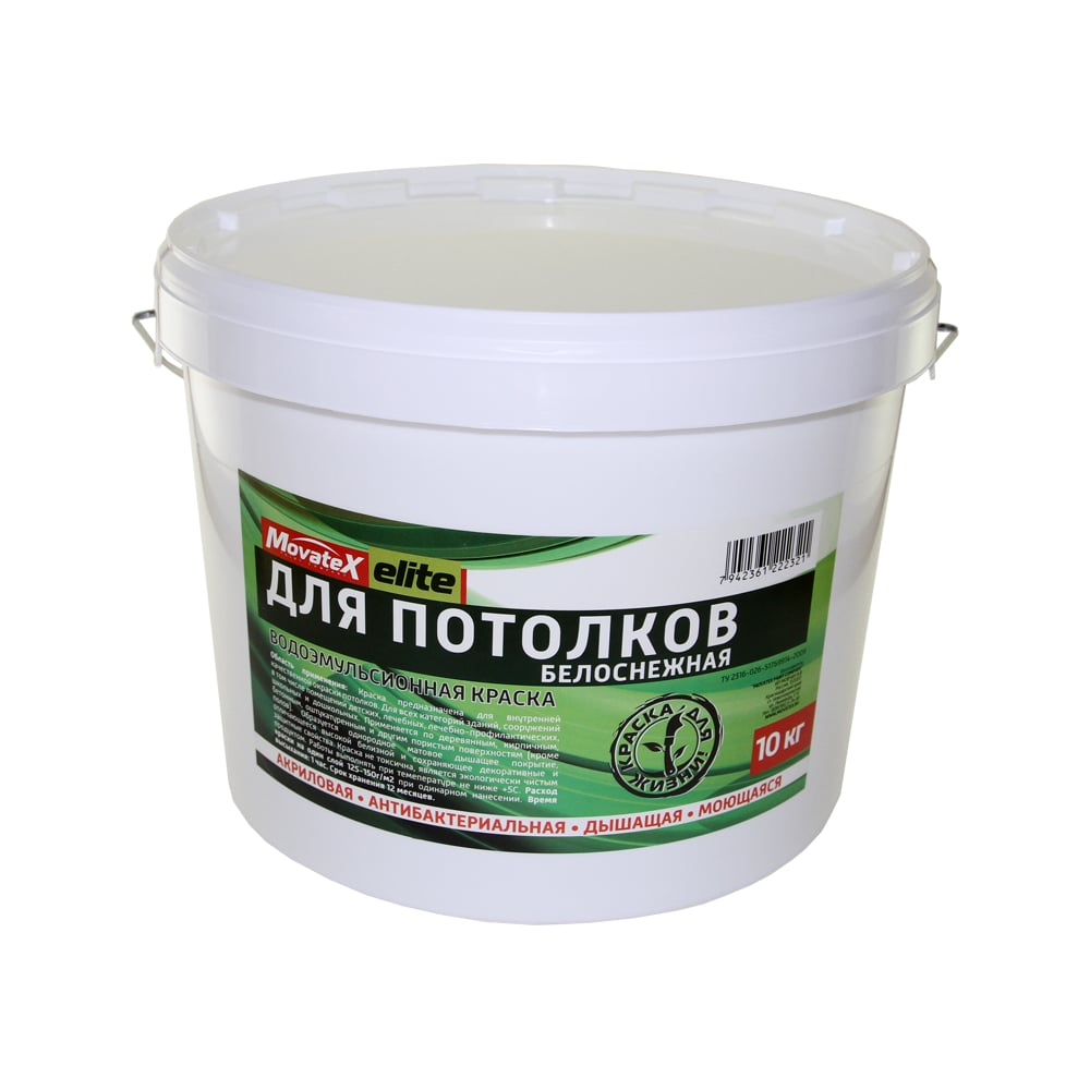 Водоэмульсионная краска для потолков Movatex elite 10 кг Т11891 ...