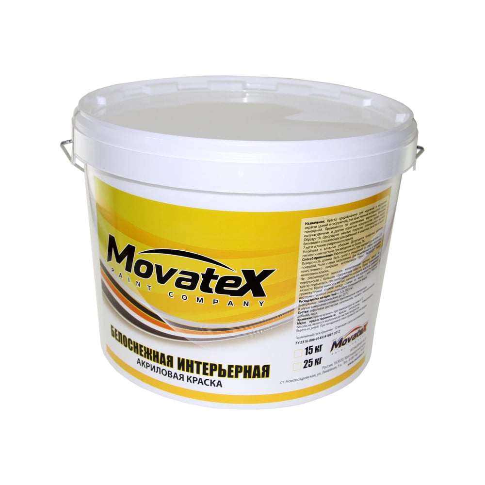 Водоэмульсионная интерьерная краска Movatex белоснежная 15 кг Т03410 ...