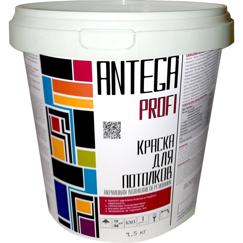 Потолочная краска ANTEGA PROFI 4,5 кг ANT-2014 - выгодная цена, отзывы ...